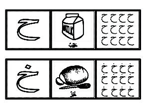 28 Arabic Alphabet Coloring Pages (Hijaiyah Arabic Fonts) - Coloring Pages